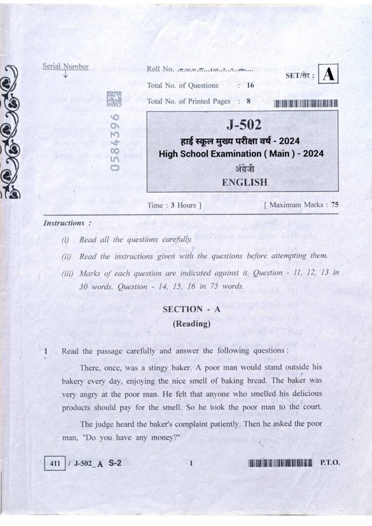 Mp Board Exam 2024 Class 10th English Ka Paper Class 10th English Ka Mp Board Exam 2024 Class 10th English Ka Paper Class 10th English Ka