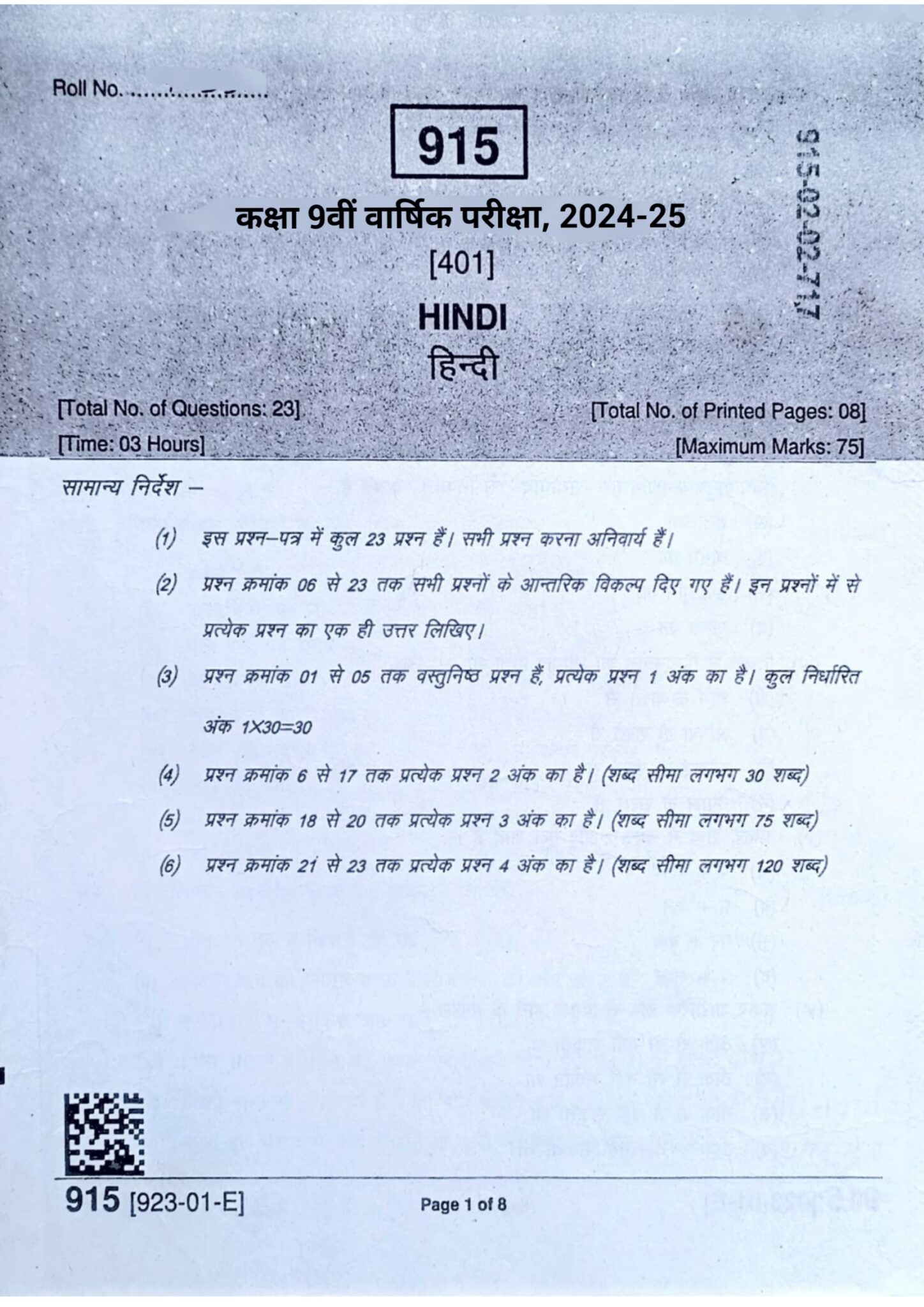 Class 9th Hindi varshik paper 2025 / 9th हिंदी पेपर / 9th Hindi paper ...