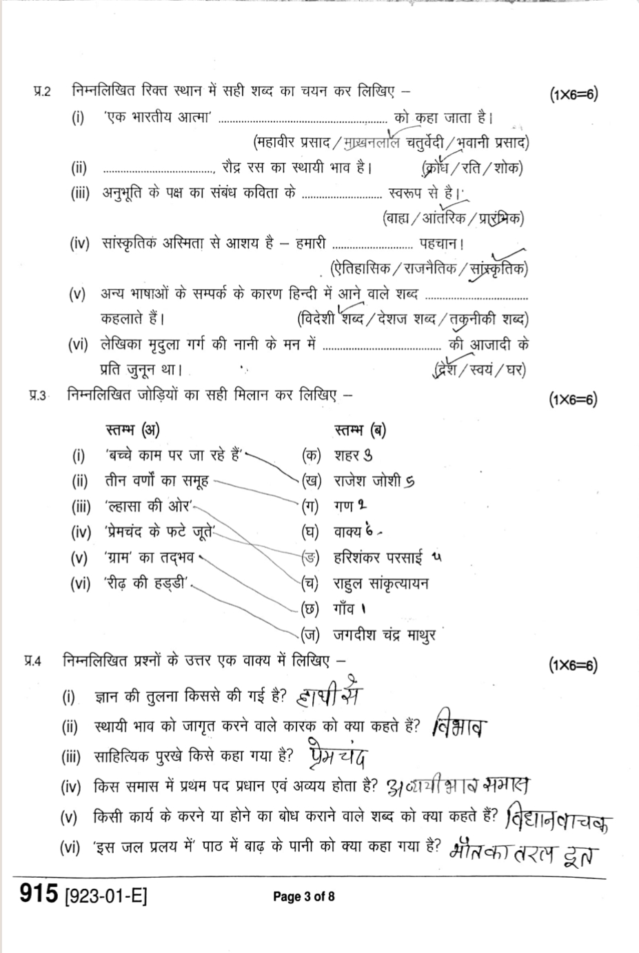 Class 9th Hindi varshik paper 2025 / 9th हिंदी पेपर / 9th Hindi paper / kaksha 9 ka paper ...